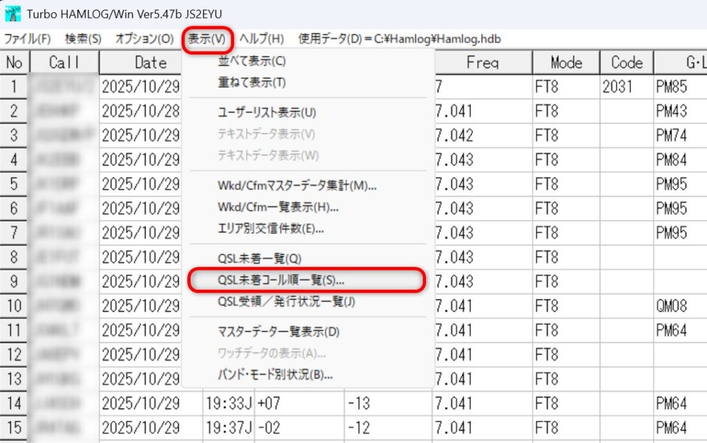 【Turbo HAMLOG】紙QSLカードのQRコード印刷とバーコードリーダーの導入 | アマチュア無線局JS2EYUのブログ
